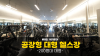 공장형 대형 헬스장 머슬팩토리24 사천본점을 소개합니다 네이버 블로그